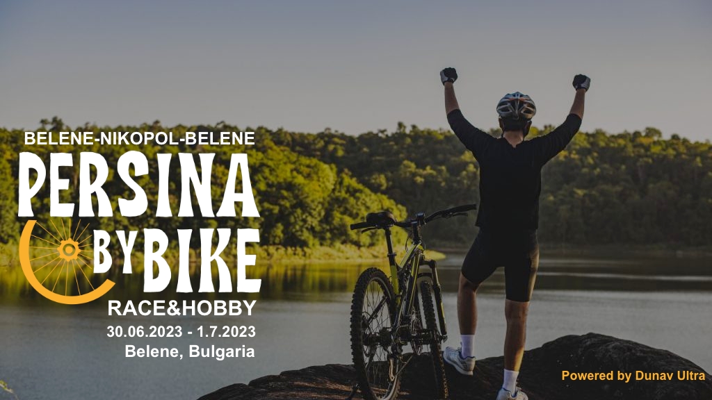 Персина на Велосипед - https://www.dunavultra.com